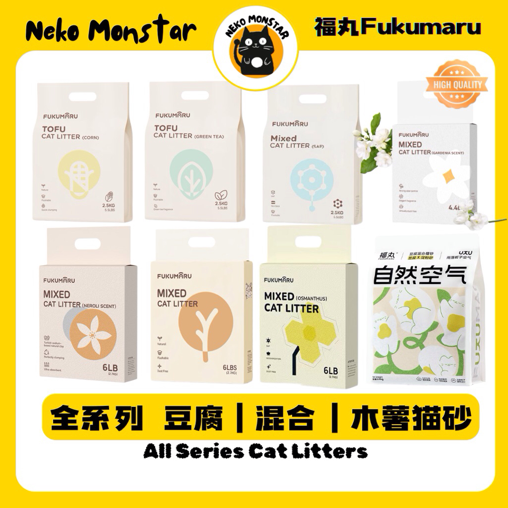 Fukumaru Fukumaru Fukumaru Cat Litter Fukumaru Cat Litter | Fuwan Tofu ...