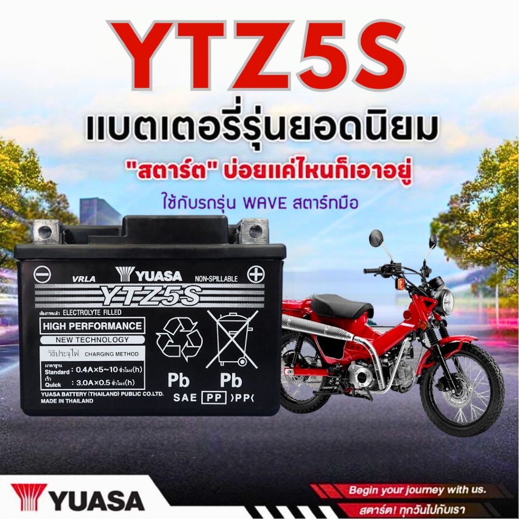 YUASA YTZ5S FTZ5S BATTERY LC135 Y15ZR Y16 AVANTIZ SOLARIZ WAVE 110 EX5 ...