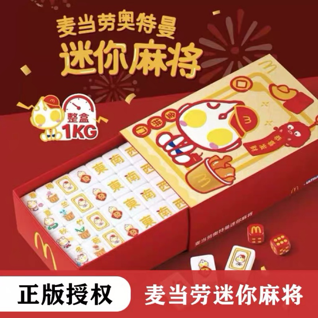 McDonald's Mahjong full set 2025 new Mini McDonald's McDonald's Mahjong ...