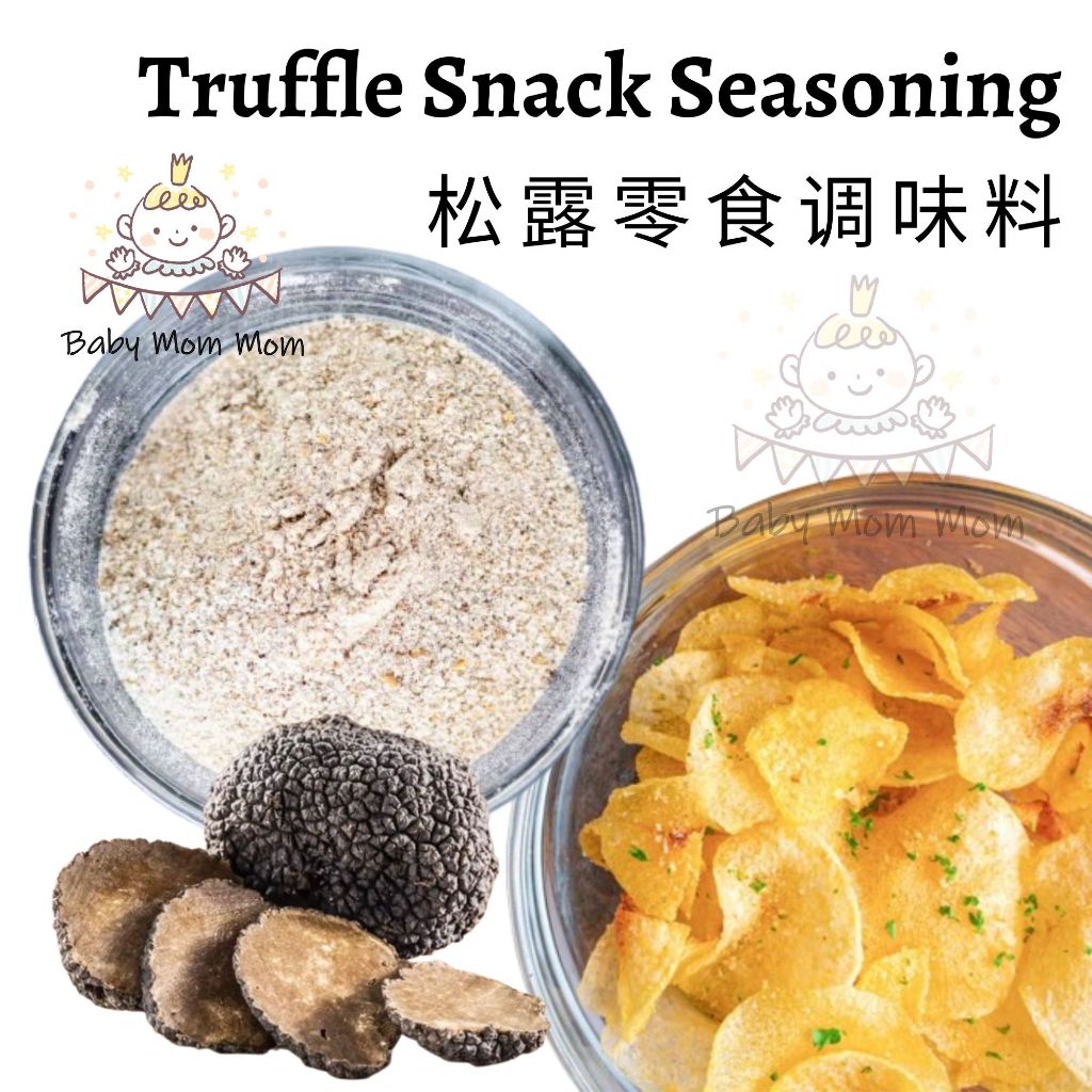 Truffle Snack Seasoning | Truffle Flavour Snack Seasoning | 松露零食调味料 ...