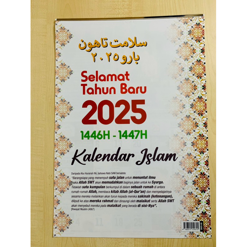 KALENDER GANTUNG KALENDER ISLAM 2025 WALL ISLAMIC CALENDER 2025 ...