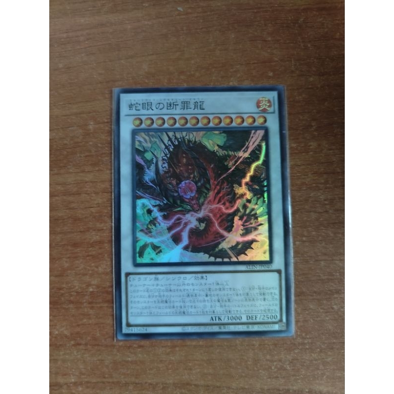 Yugioh: ALIN-JP040 Snake-Eyes Execute Dragon (SR/SCR/QSCR) | Shopee Singapore