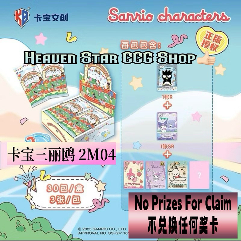 Kao Sanrio Card 100! ️Hello Kitty My melody Card Po Sanrio Card ...