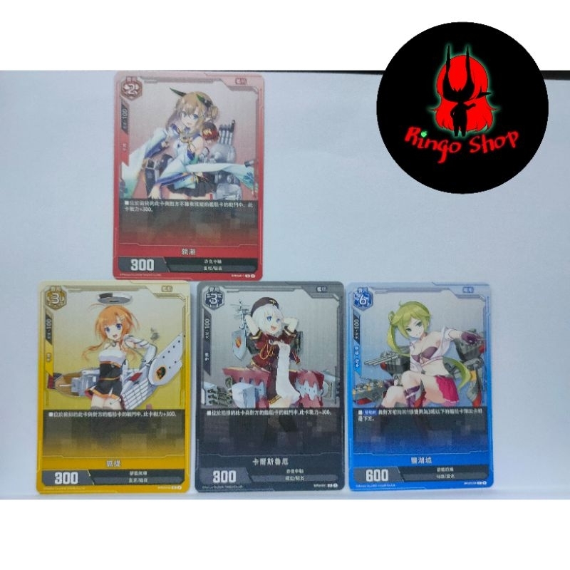 Azur lane TCG 碧蓝航线 Common Card | Shopee Singapore