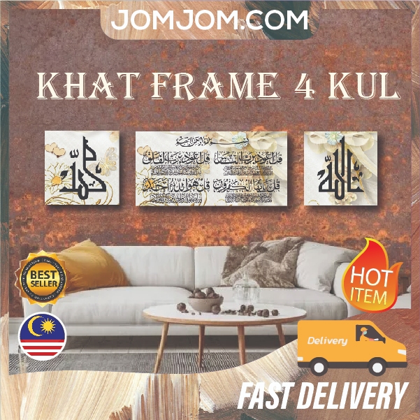 NEW HOT Khat Frame /Kaligrafi Khat/Frame/ Khat/ Khat Wall /Homedeco ...