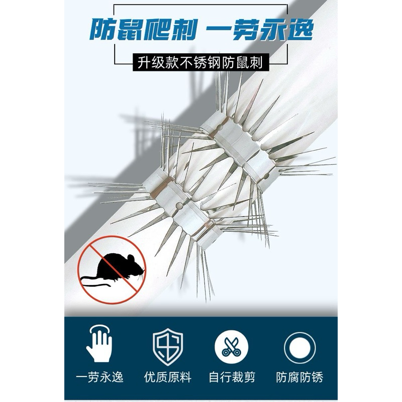 1 METER Stainless Steel Anti-bird, Dog, Rat & Cat Spikes | Shopee Singapore