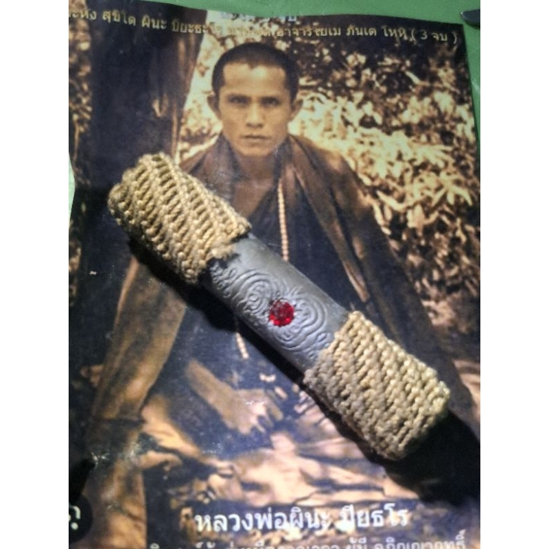 LP Pinak Duang Ta Takrut Amulet long PhorBi 天眼 佛管 佛牌 | Shopee Singapore