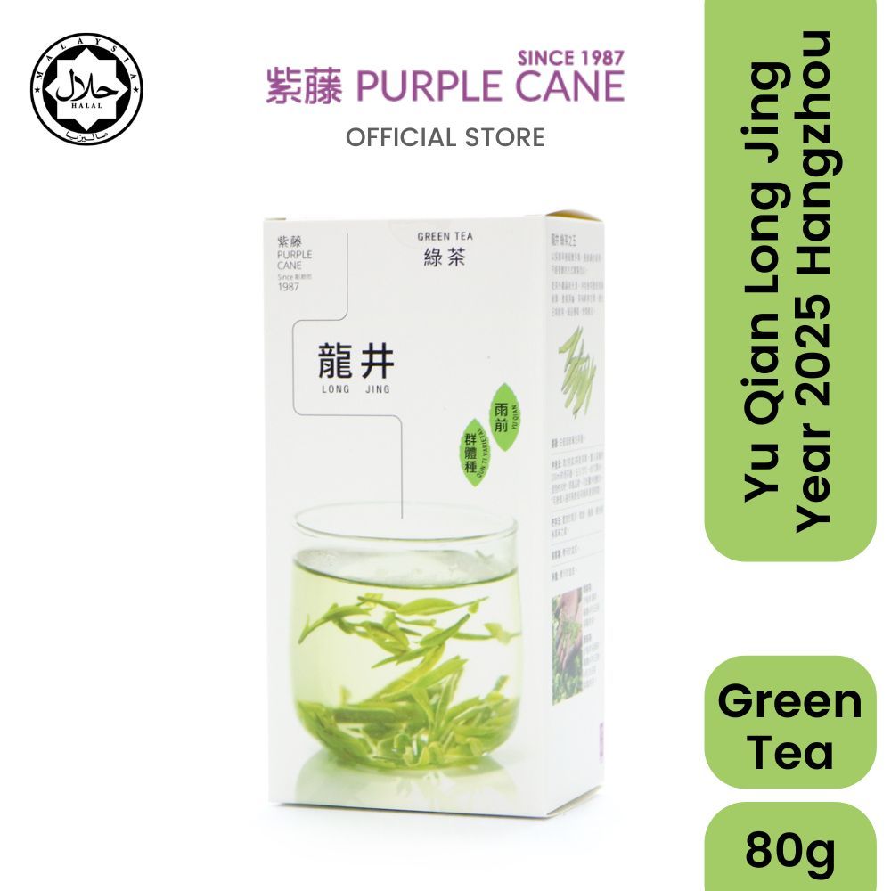 Purple Cane Yu Qian Qun Ti Varietal Long Jing Green Tea Year 2025 ...