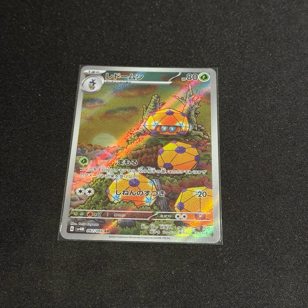 Pokemon Trading Card Game TCG: Dottler 067/066 - Art [SV4m Future Flash ...