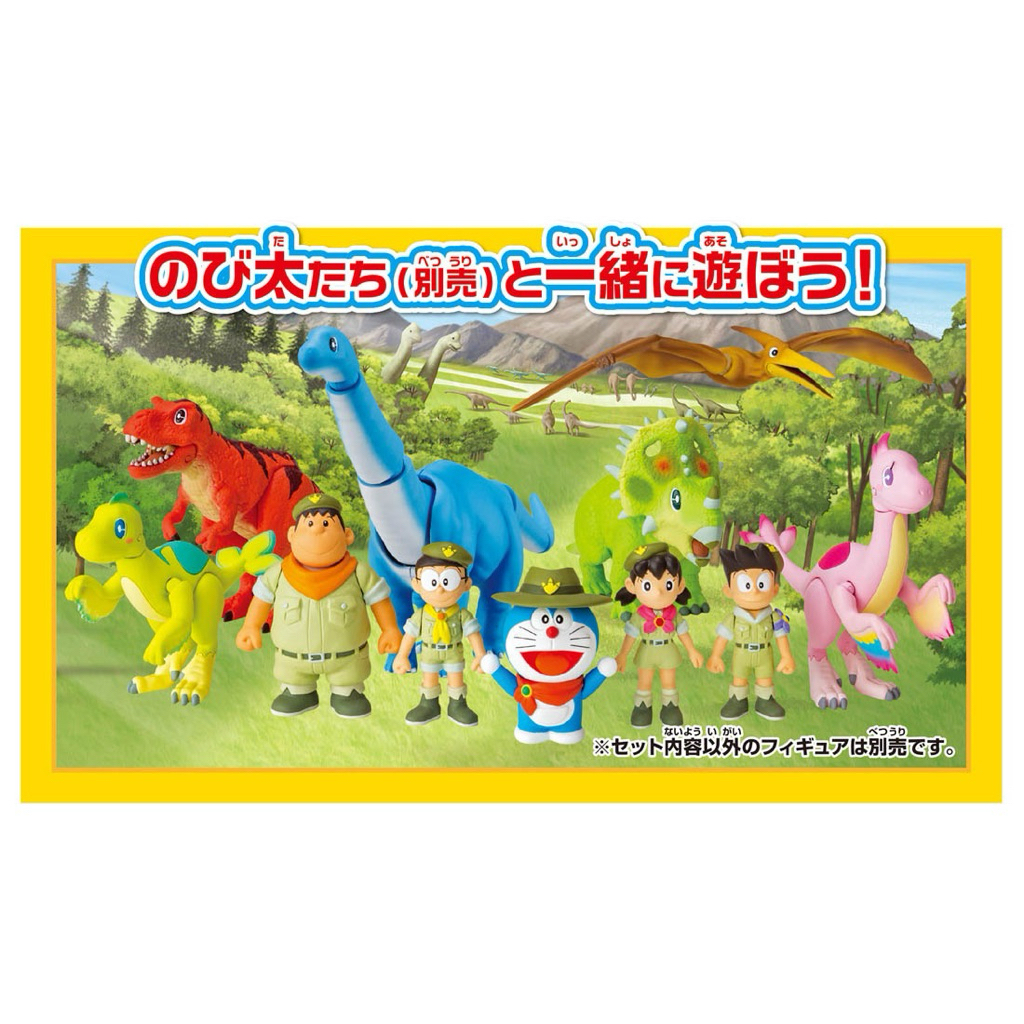 Takara Tomy Ania Movie [ Nobita's New Dinosaur 2020 ] Nobita & Cew ...