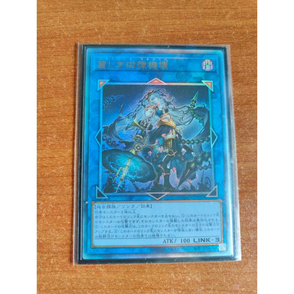 Yugioh: DUAD-JP050 Zilofthonia Gorgon (UTR/PSCR) | Shopee Singapore