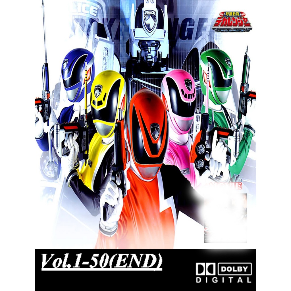 Super Sentai Tokusou Sentai Dekaranger episode and movie Dekaranger 10 ...