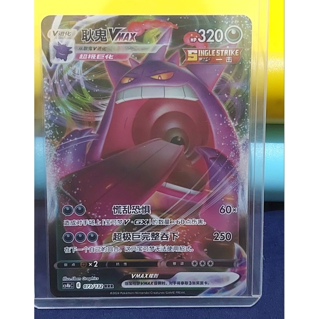 Pokemon TCG - Gengar VMAX Card | Shopee Singapore