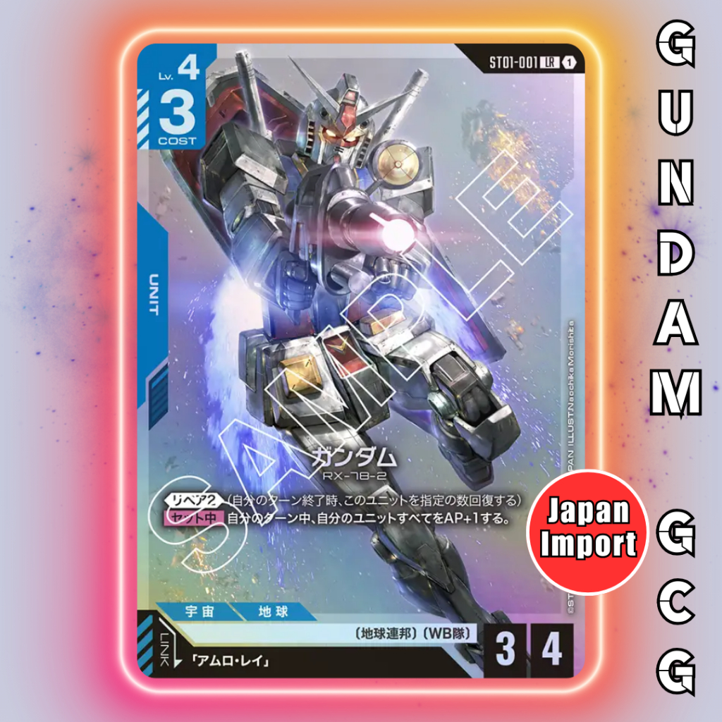 GUNDAM GCG Card ST01-001 LR Gundam | Japanese TCG Heroic Beginnings ...
