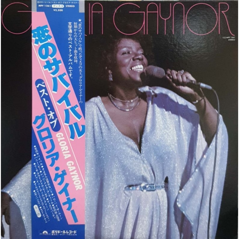 Gloria Gaynor - The Best Of (LP) | Shopee Singapore