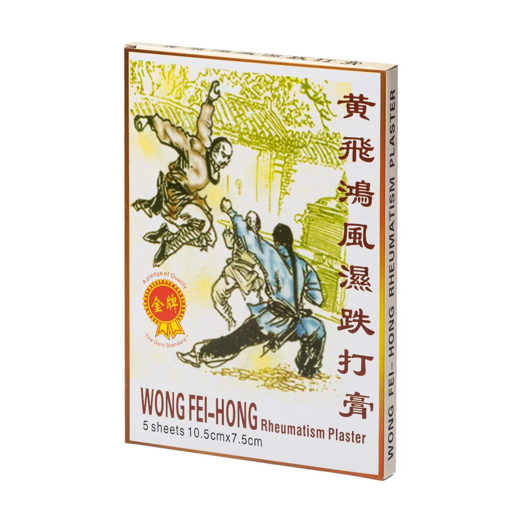 [Bundle of 10] The Gold Standard Wong Fei-Hong Rheumatism Plaster ...