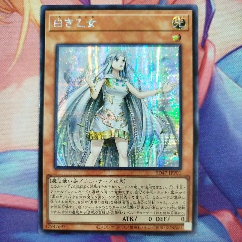 YUGIOH SD47-JPP01 Maiden of White (SR/SER) | Shopee Singapore