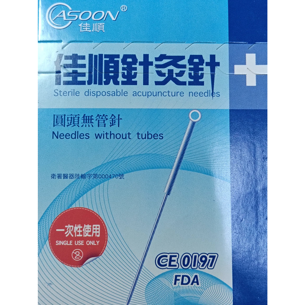 0.30 x 50mm 排针Acupuncture Needle WITHOUT Tube CASOON 100pcs/Box ...