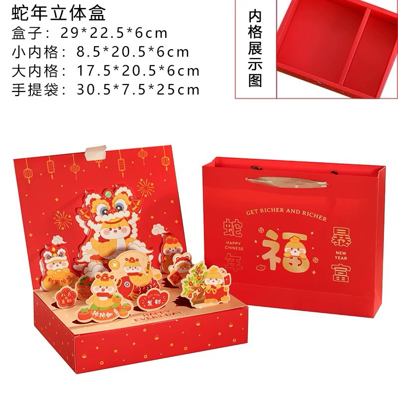 2025 CNY 盲盒/cny luxury box/CNY NEW YEAR BOX/新年盲盒/高档新年礼盒/New year box ...