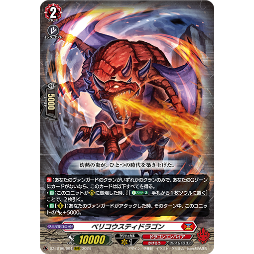 [JP] DZ-BT06/004 Bellicosity Dragon Dragon Empire RRR Cardfight Vanguard (Japan) | Shopee Singapore