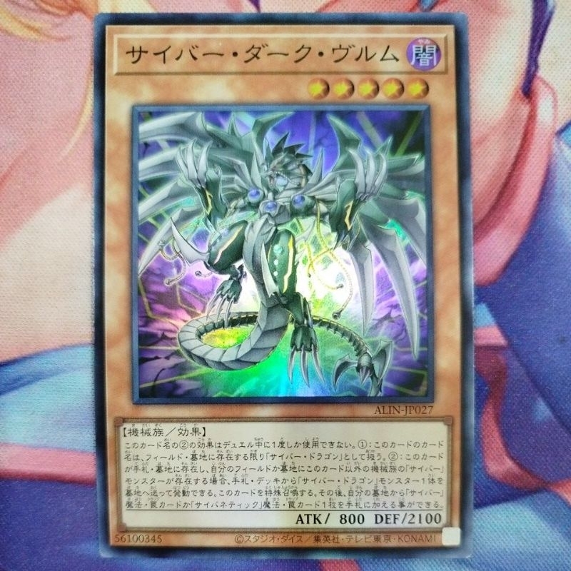 YUGIOH ALIN-JP027 Cyberdark Wurm (SR/SER) | Shopee Singapore