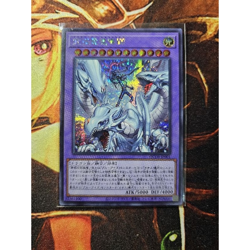 [Fantasy Card] Yu-Gi-Oh yugioh QCDB-JP001 Ultimate Dragon Magioh Dragon Master Magia Ultra ...