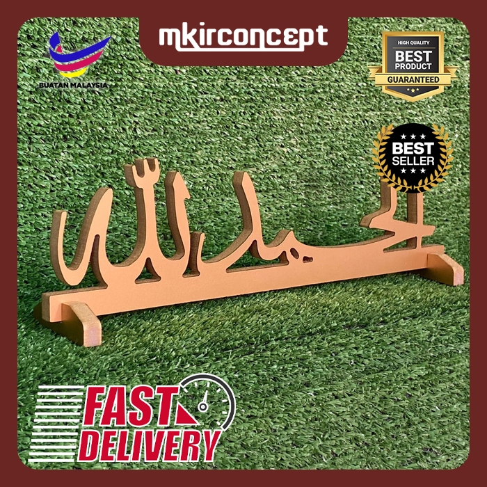 MINI KALIGRAFI ALHAMDULILLAH [STANDEE] | KHAT STANDEE | HIASAN DALAMAN ...