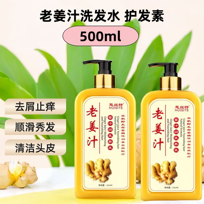 500ml 老姜汁 Ginger Shampoo Conditioner Anti Hair Lost Oil Control Enhance ...