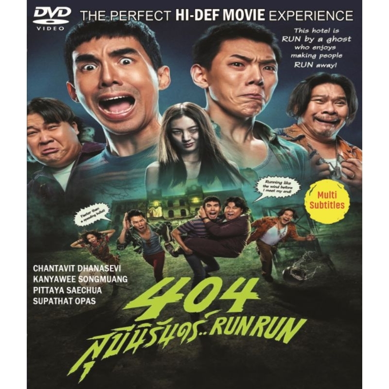 404 Run Run (2025) | Shopee Singapore