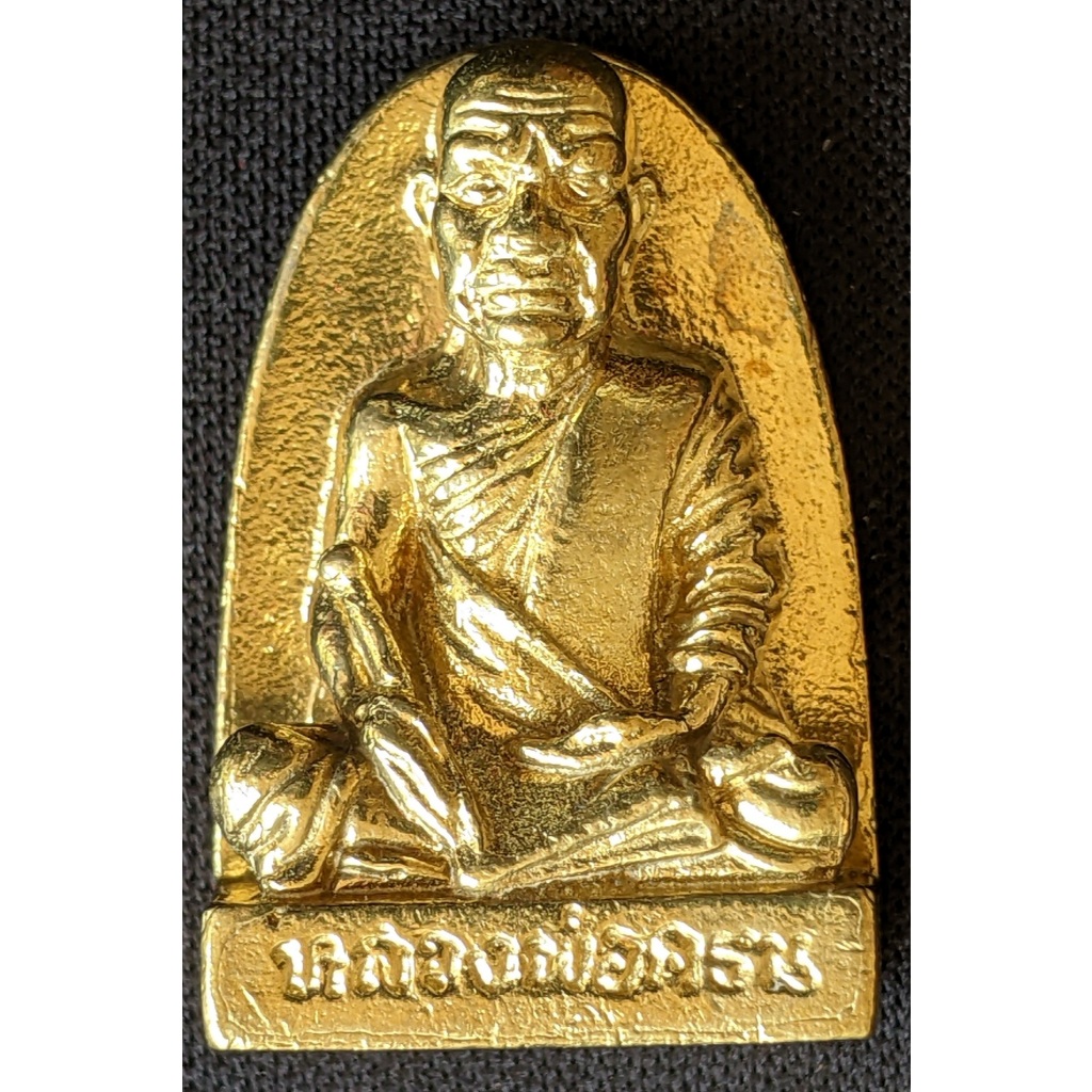 Daolit LP Kron {Tok Raja} Phor Than Boon, Wat Uttamaram 2558 (Amulet ...