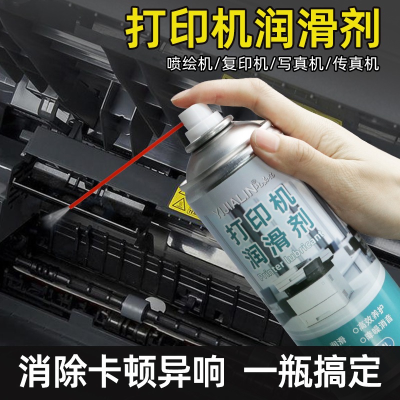 Printer Lubricant spray Inkjet Printer Lubricating Synthetic spray ...