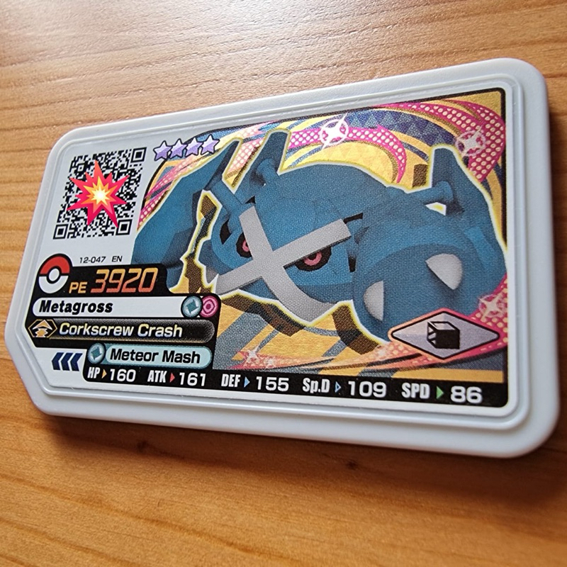 Pokemon Gaole Rush 4 Shiny 4 Stars METAGROSS (Z Move 'Corkscrew Crash ...