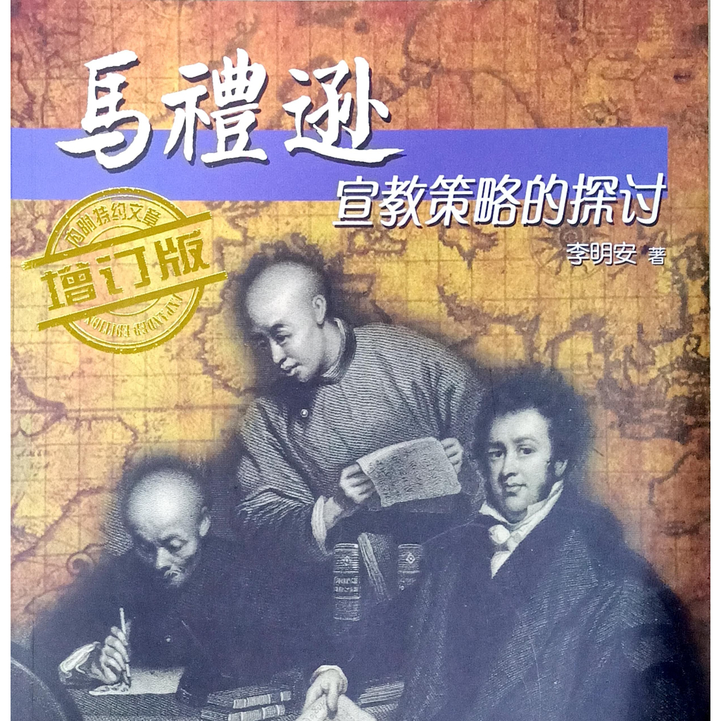 Malson-Discovery of Promotional Strategies (Dr. Li Ming'an) | Shopee ...