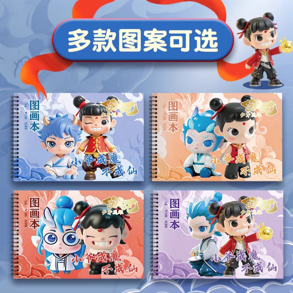Na Zha art drawing book white plain drawing sketching book 哪吒 画画本 儿童图画本 ...