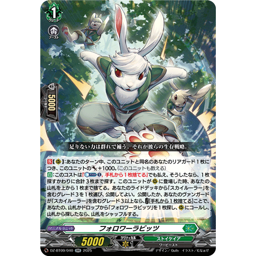 Cardfight Vanguard DZ-BT09/040 RR Follower Rabbits (JP) | Shopee Singapore