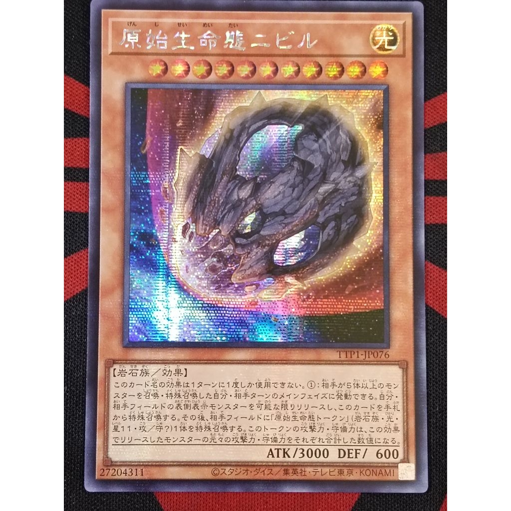 YUGIOH KONAMI TTP1-JP076 TT02-AEB08 QCAC-JP010 Nibiru, the Primal Being (C/R/SR/SCR) | Shopee ...