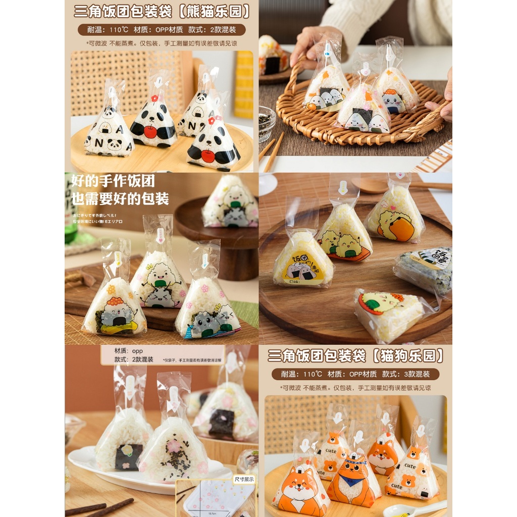 Japanese-Style Cute Cartoon Triangle Rice Ball Packaging Bag ...