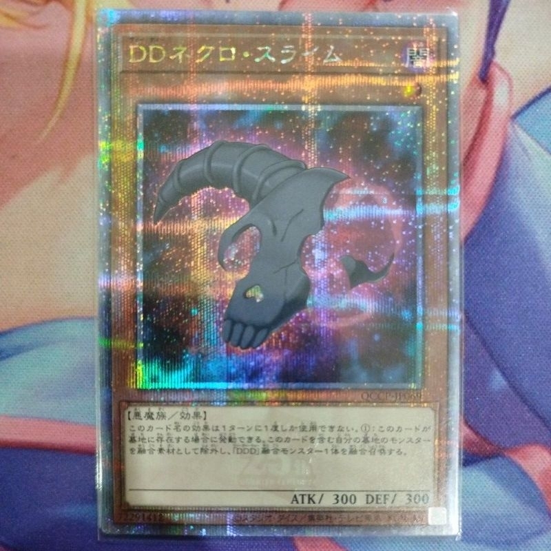 YUGIOH QCCP-JP069 D/D Necro Slime (QCSER) | Shopee Singapore