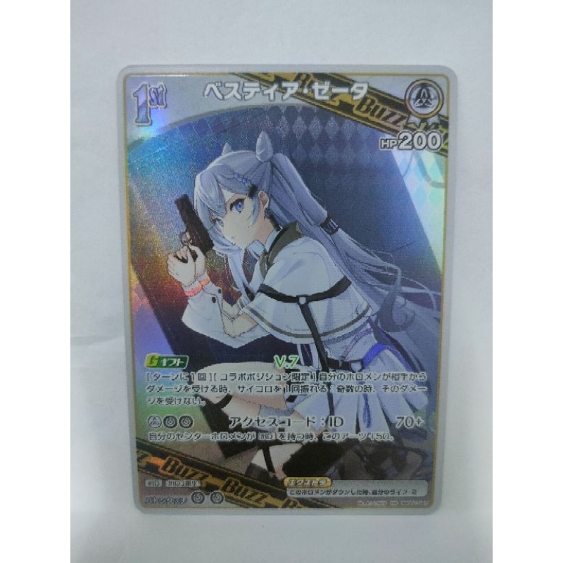 Hololive Official TCG hBP01-027 RR | Shopee Singapore