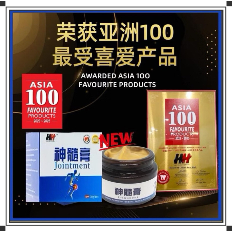 HH Jointment Exclusive Drynaria Cream Treatment Cream Joint Pain Sakit ...