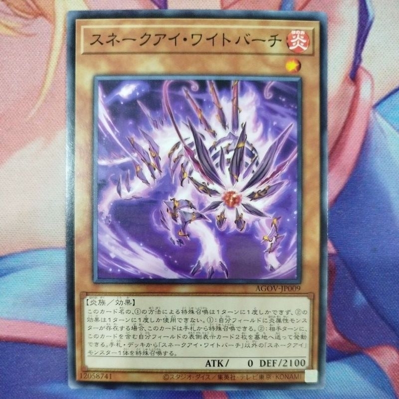 YUGIOH AGOV-JP009 Snake-Eye Wight Birch (N) | Shopee Singapore