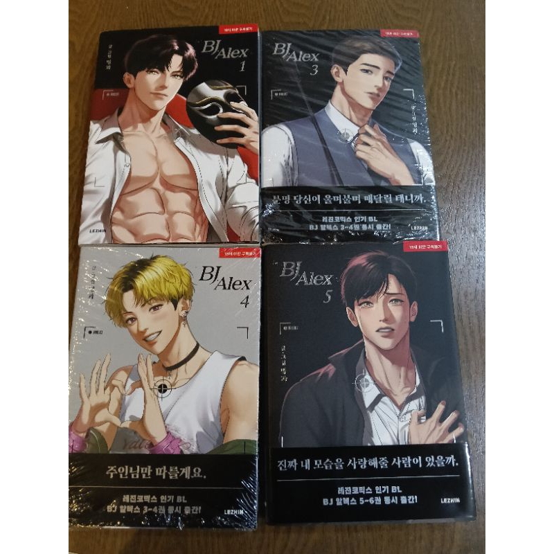 1-6 BJ ALEX Manhwa [Read description] BJ ALEX Manga Official BJ ALEX Tanmei BJ ALEX MINGWA BL ...
