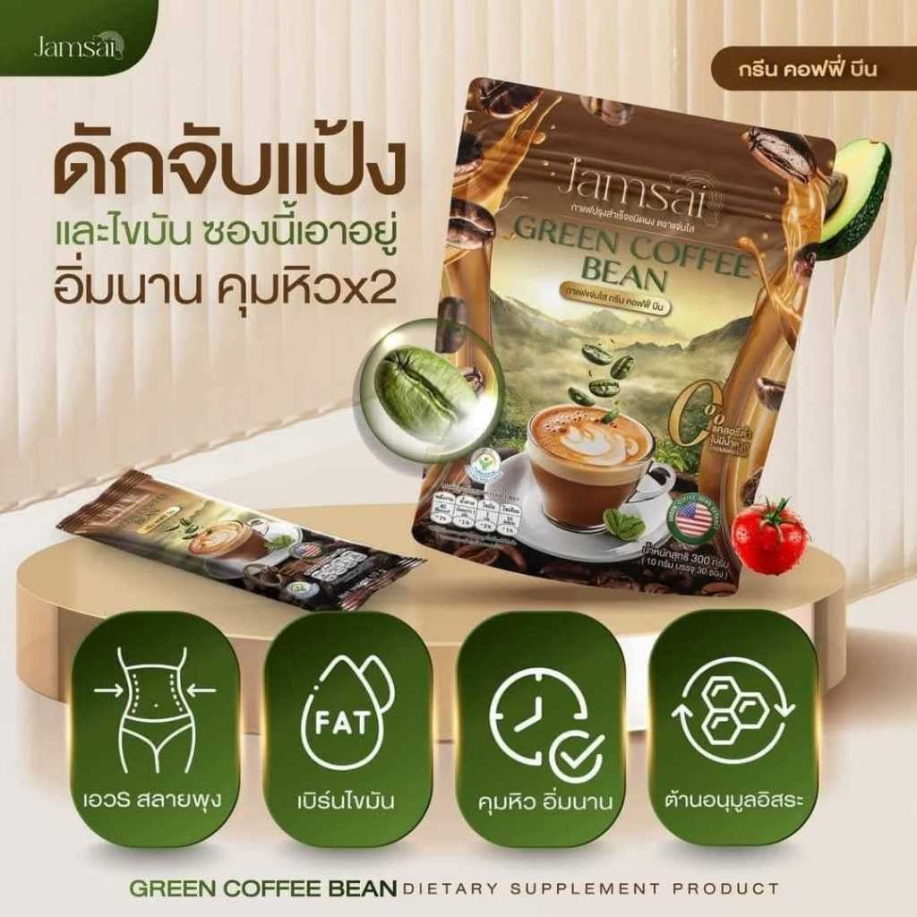 JAMSAI GREEN COFFEE BEAN (1 pack contains 30 packs) | Shopee Singapore