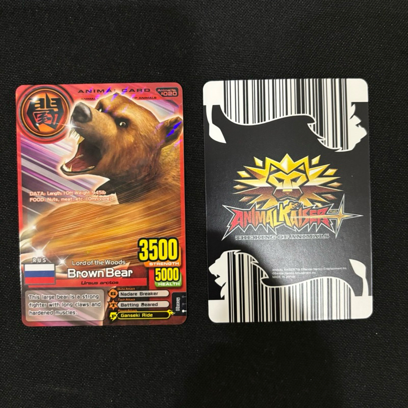 Animal Kaiser Plus Brown Bear (A-020 ) (Animal Card ) | Shopee Singapore