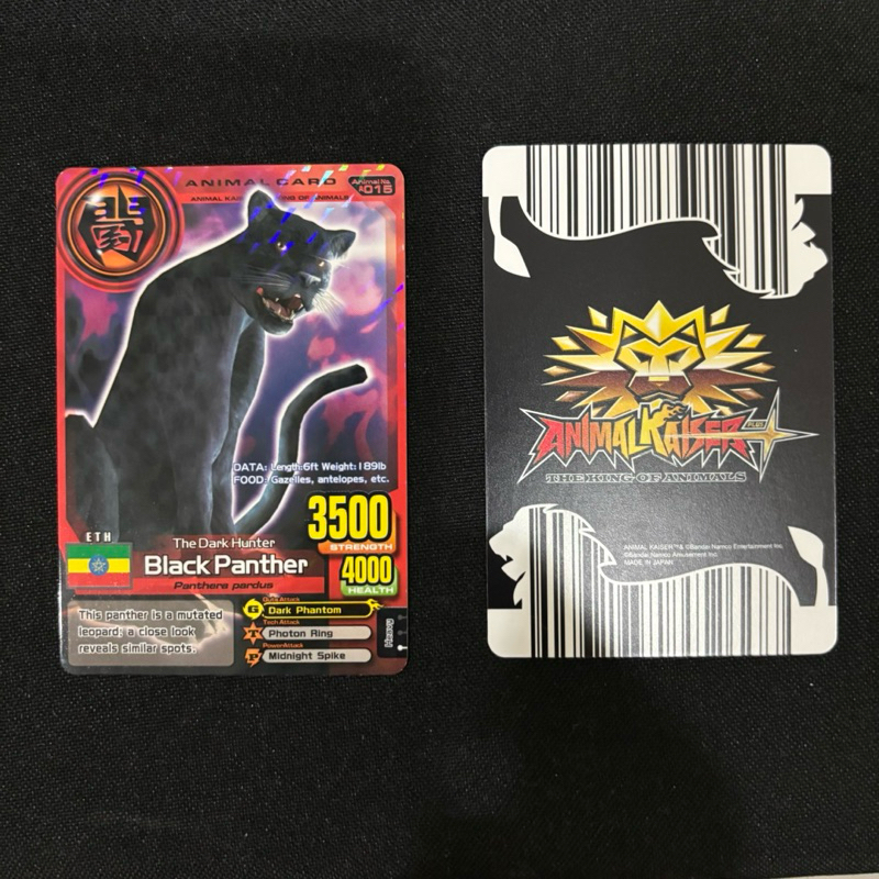 Animal Kaiser Plus Black Panther (A-015 ) (Animal Card ) | Shopee Singapore