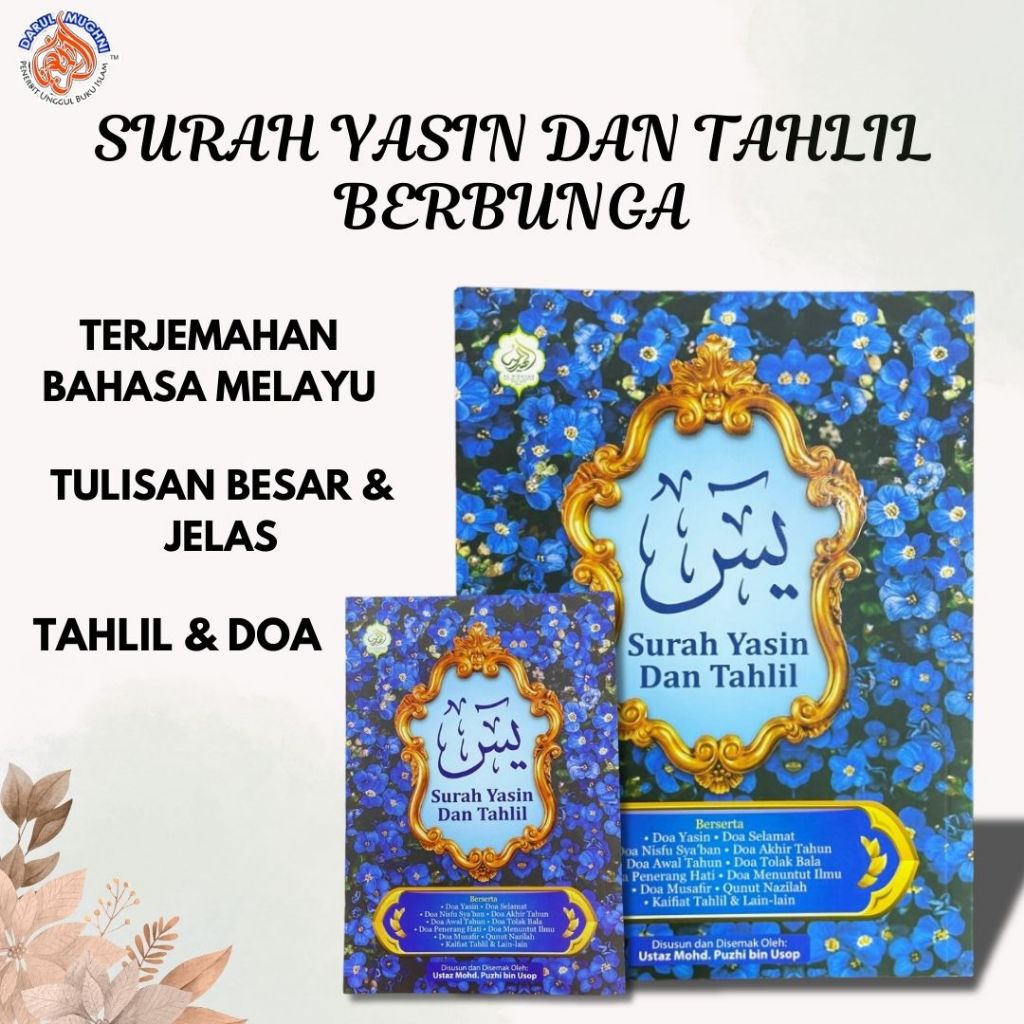 Yasin - FLOWERING Surah YASIN AND TAHLIL - Books - Yassin Door - Prayer ...