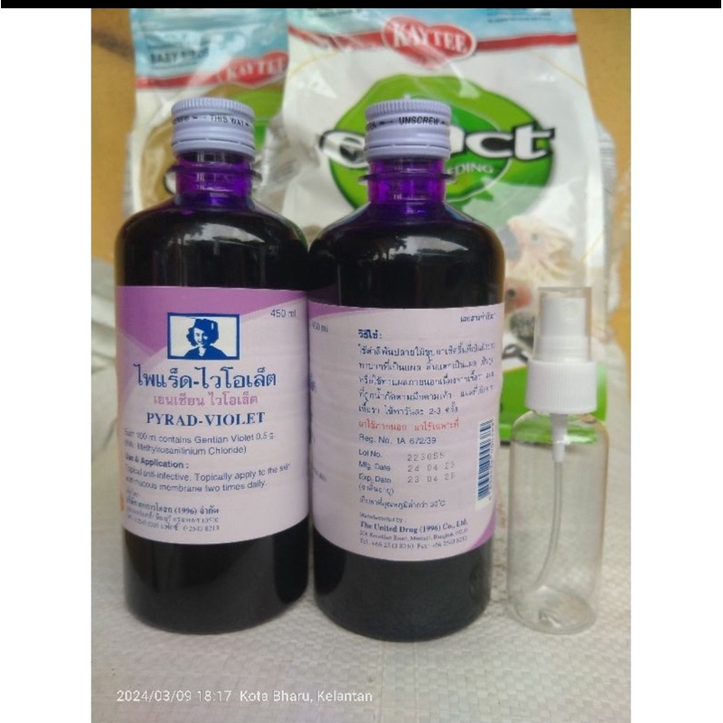 PYRAD VIOLET wound medicine large bottle 450ml | Shopee Singapore