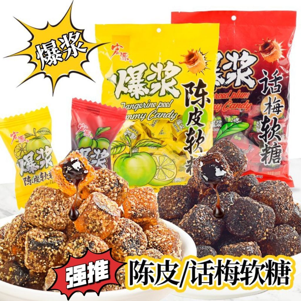 [Pop Tangerine Peel Candy | Popping Plum Candy] 238g A Bite of Popping ...