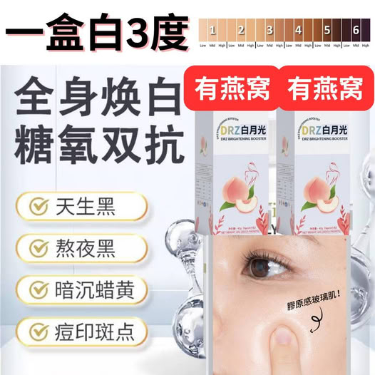 Drz White Moonlight Deep Sea Cod Collagen [1 Box Get 1 Free Box] Skin ...