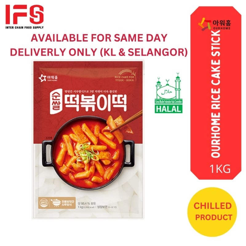 OURHOME RICE CAKE STICK 1KG HALAL TTEOKBOKKI/KOREAN TTEOKBOKKI HALAL ...